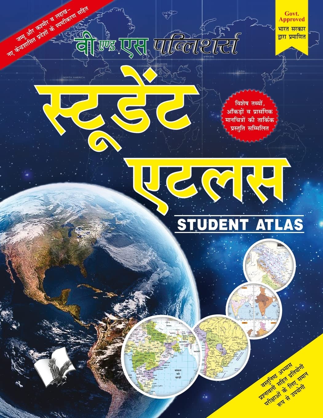 Buy Student Atlas: School Atlas For All Classes Book Online at Low ...