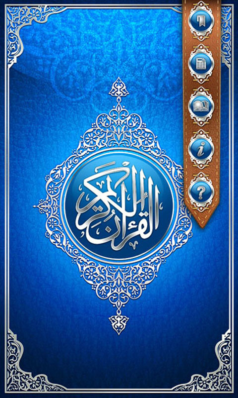 Holy Quran - App on Amazon Appstore