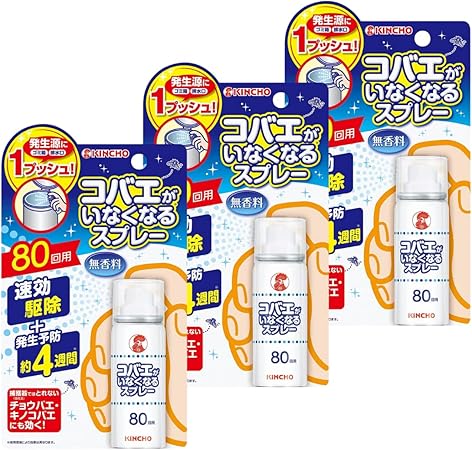 Amazon.co.jp: 【まとめ買い】 KINCHO コバエがいなくなるスプレー 80回用 × 3個 (駆除・発生予防 4週間) : ドラッグストア