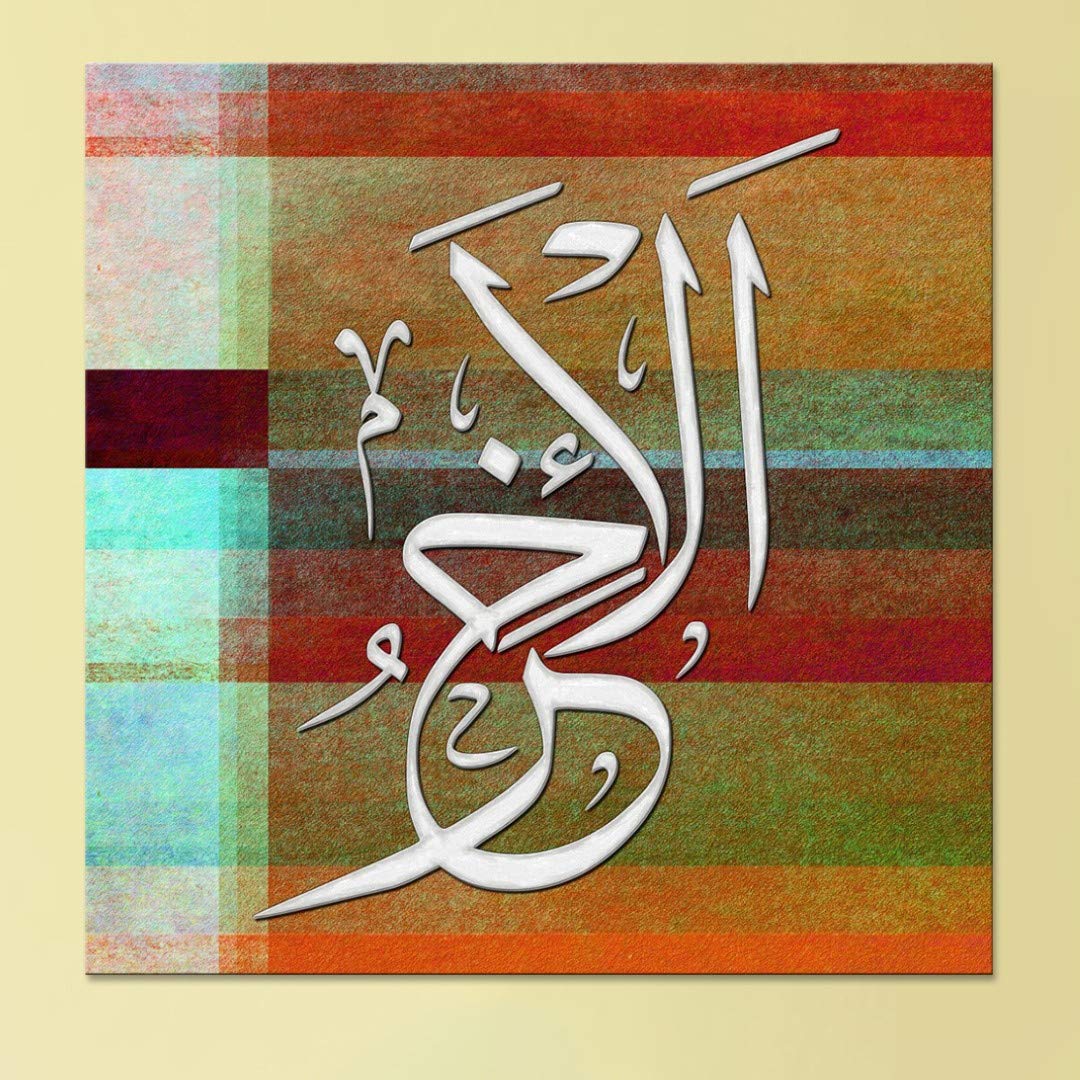 Buy Islamic calligraphy art Asma Ul Husna | Name of Allah - Al Akhir ...