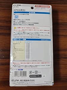 Amazon.co.jp: Air Conditioner Remote Control ELPA RC-22AC : Home & Kitchen