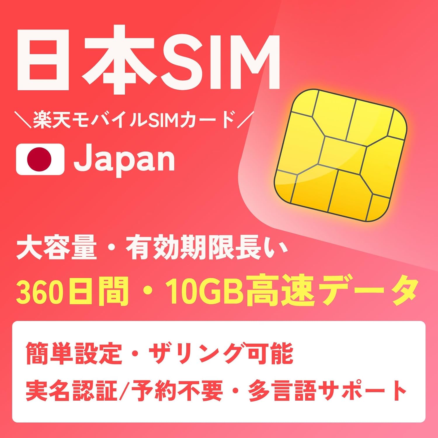 Amazon.co.jp: 【日本 sim】日本 プリペイドSIM 大容量 データプラン【360日間 10GB】有効期限長い 純正 ...
