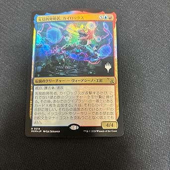 Amazon.co.jp: Mtg Discoverable Inventor Kyrox, Japanese Version Promo ...