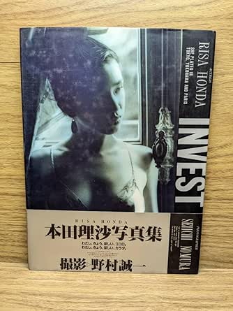 Amazon.co.jp: 本田理沙写真集 INVEST RISA HONDA : おもちゃ