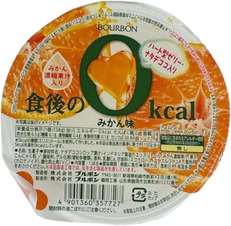 Amazon.co.jp: ブルボン 食後の0kcalみかん味 138g : 食品・飲料・お酒
