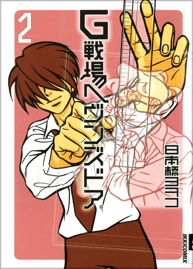Amazon.com: 2 Collection G battlefield Hevunzudoa (IKKI COMICS ...