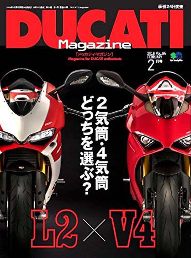 DUCATI Magazine(ドゥカティマガジン) 2018年 2月号 [雑誌] | DUCATI MAGAZINE編集部 |本 | 通販 ...