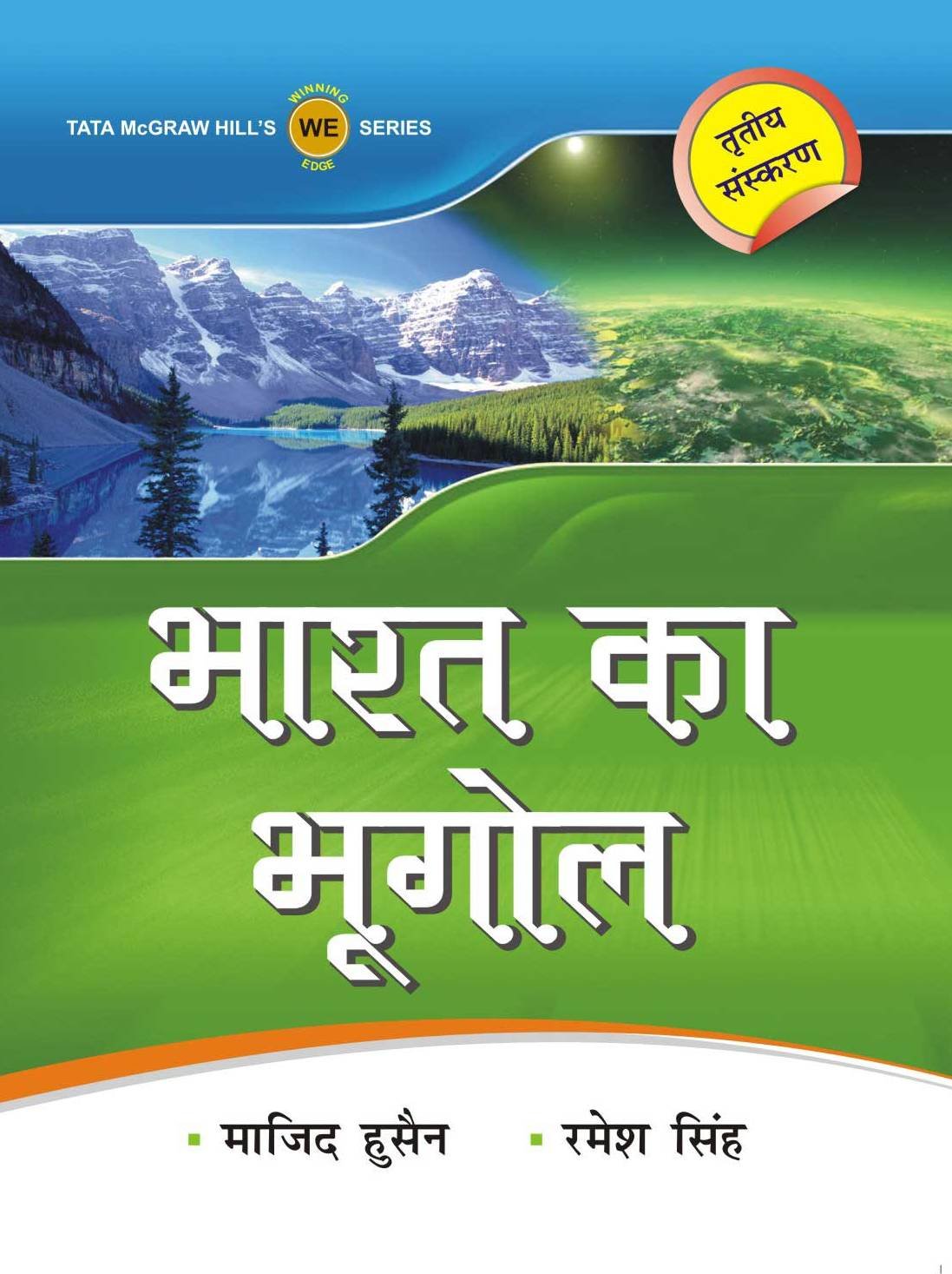 Amazon.in: Buy Bharat Ka Bhugol Book Online at Low Prices in India ...
