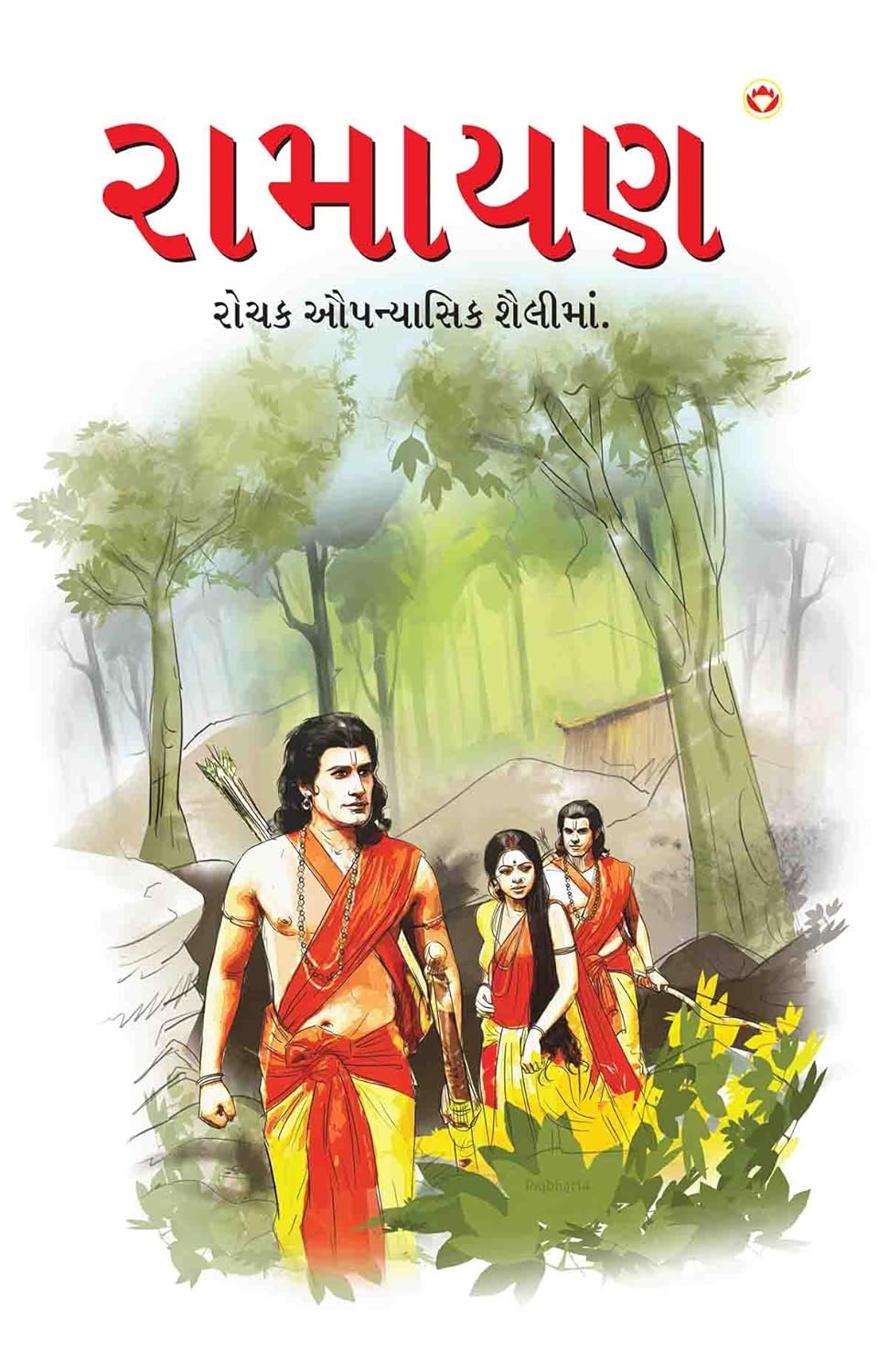 Ramayan (Gujarati): Priyadarshi Prakash: 9789351655480: Books - Amazon.ca