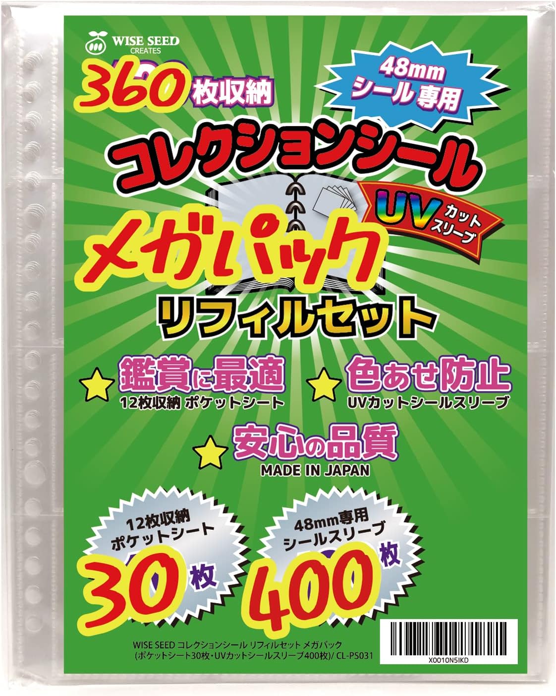 Amazon.co.jp: WISE SEED UVカット ビックリマンシール ファイル ポケットシート スリーブ/コレクションシール メガ ...