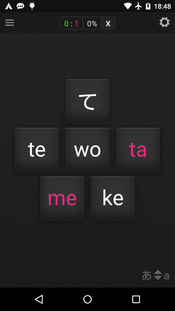 Kana Trainer - App on Amazon Appstore