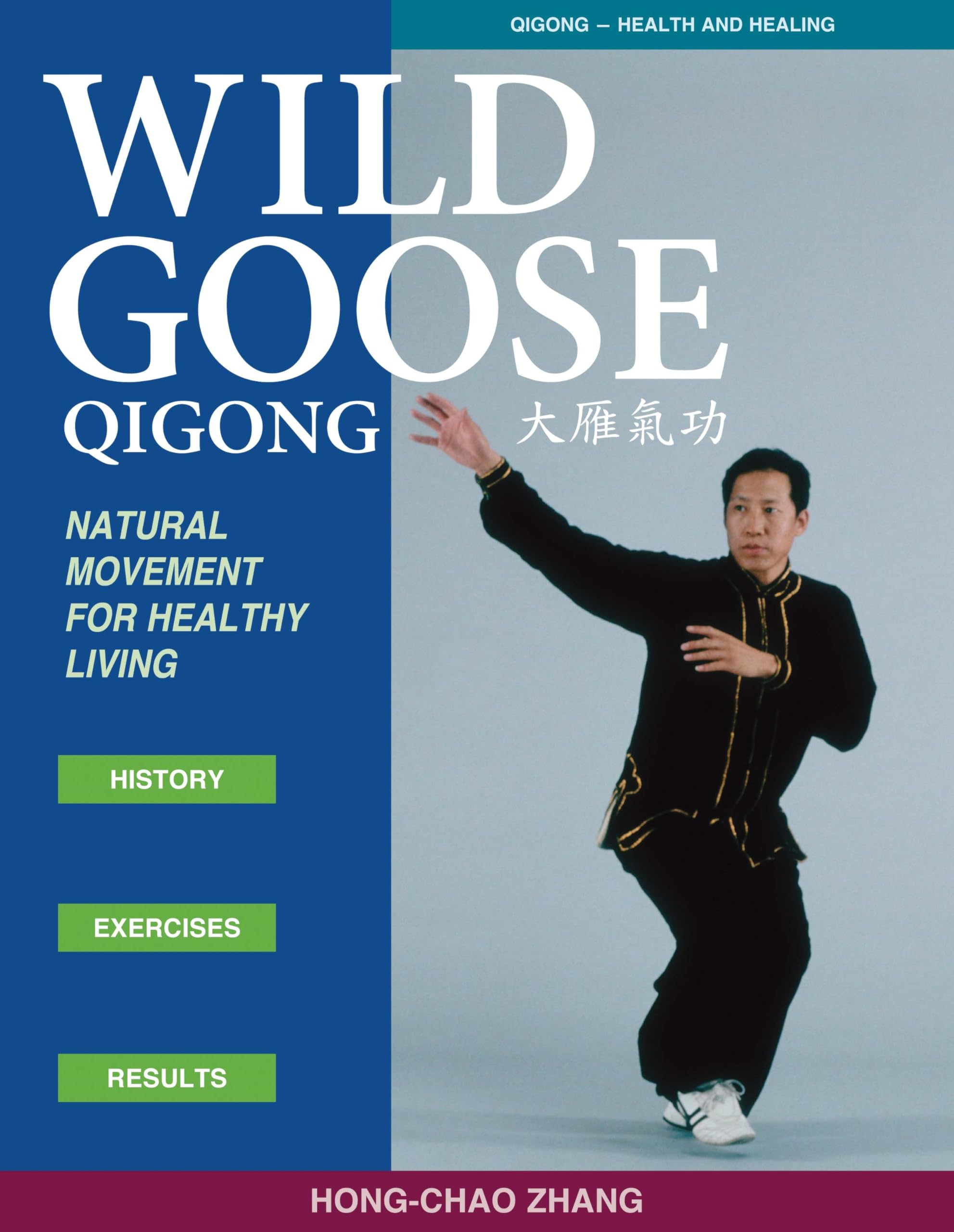Wild Goose Qigong: Natural Movement for Healthy Living: Zhang, Hong ...