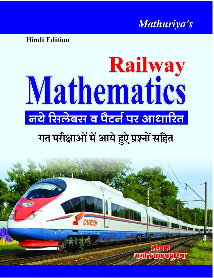 Buy RAILWAY MATHS Book Online at Low Prices in India | RAILWAY MATHS ...