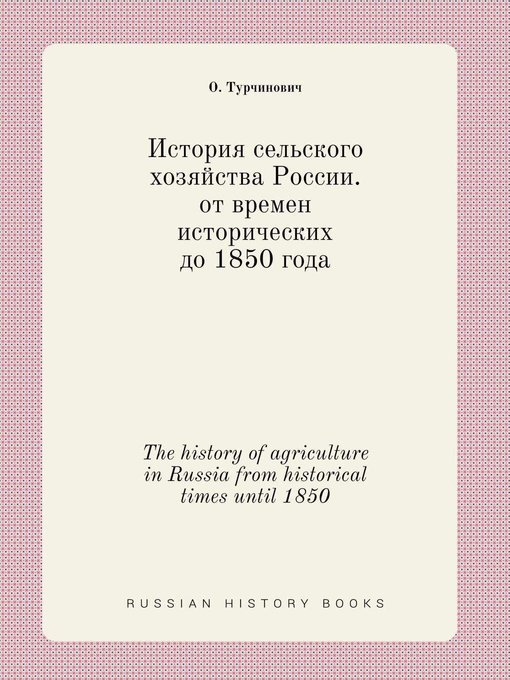 Amazon.com: The history of agriculture in Russia from historical times ...