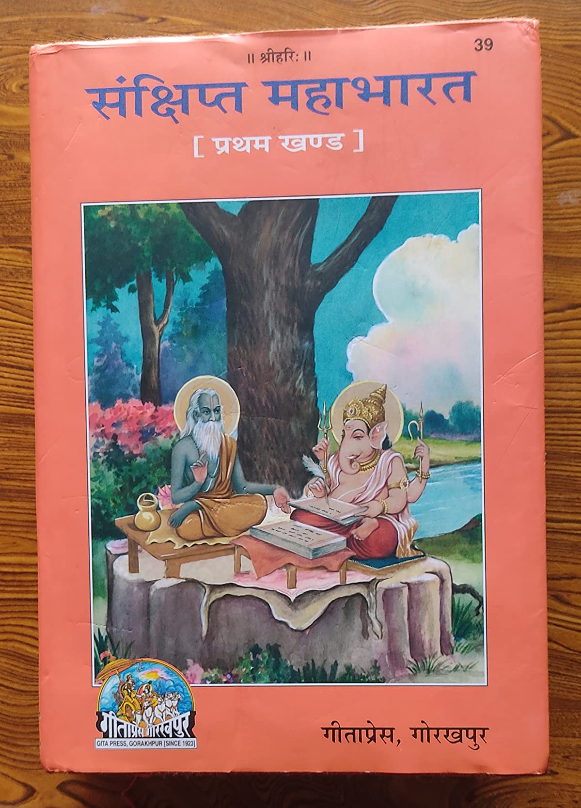 Amazon.in: Buy (Combo Pack-2 Books) Mahabharat (Volume 1 & 2) (Hindi Only)(Saral, Sachitra ...