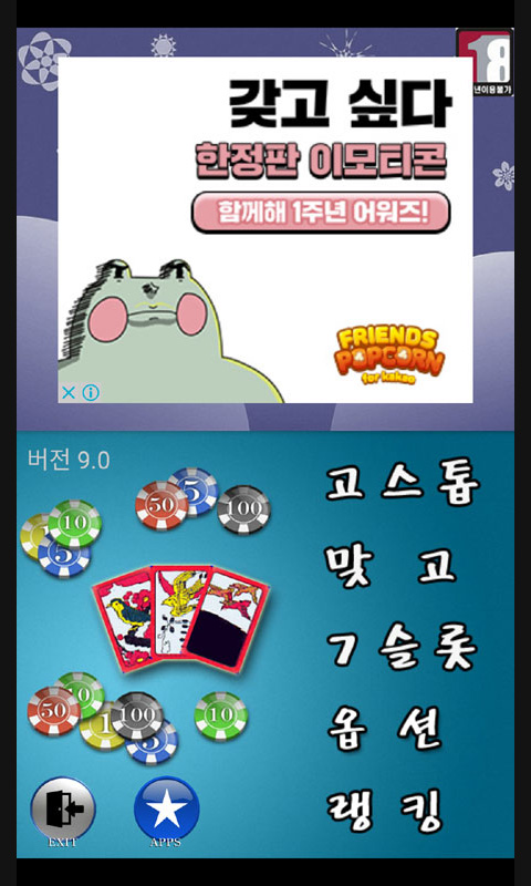 Pocket Hoola (포켓훌라): app su Amazon Appstore