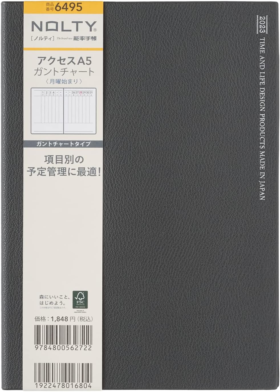 Amazon.co.jp: 能率 NOLTY 手帳 2023年 A5 マンスリー アクセス ガントチャート ダークグレー 6495 (2022年 12月始まり) : 文房具・オフィス用品