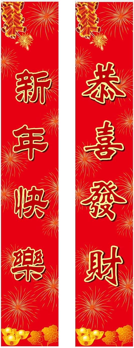 Amazon.com : Chinese Couplets Chunlian Set for 2023 Chinese Spring ...