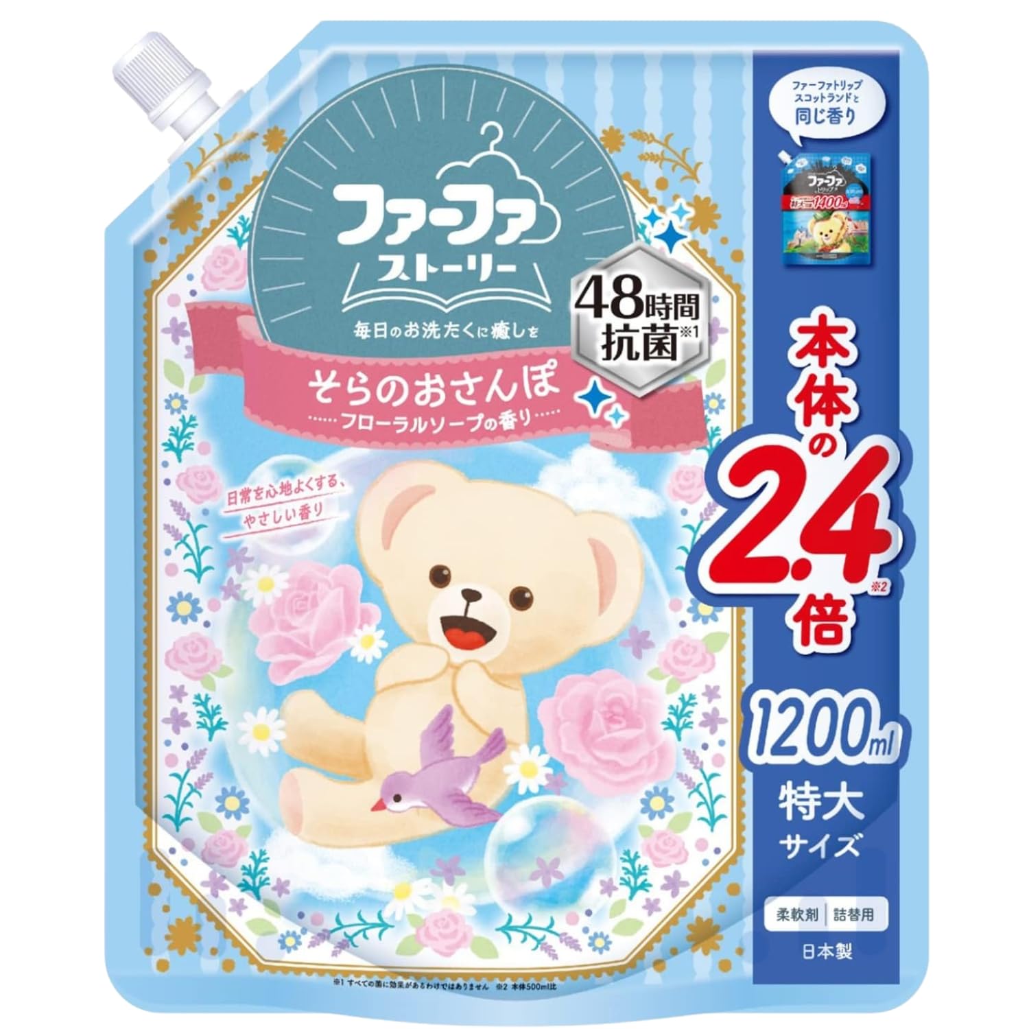 Amazon | ファーファ ストーリー 柔軟剤 そらのおさんぽ フローラルソープの香り 詰め替え 1200ml +おまけ付き | TKHY | 液体柔軟剤