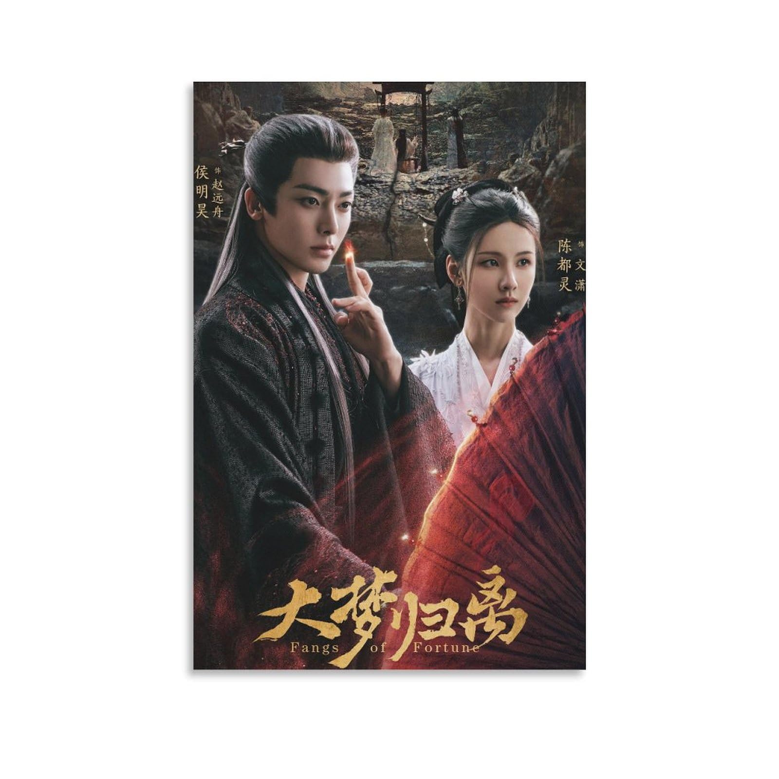 Chinese Actor Poster Hou Minghao Chen Duling Fangs Of Fortune | Desertcart INDIA