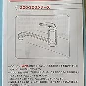 Amazon | KVK 吐水口先端部一式 Z586JFCP | キッチン水栓用パーツ