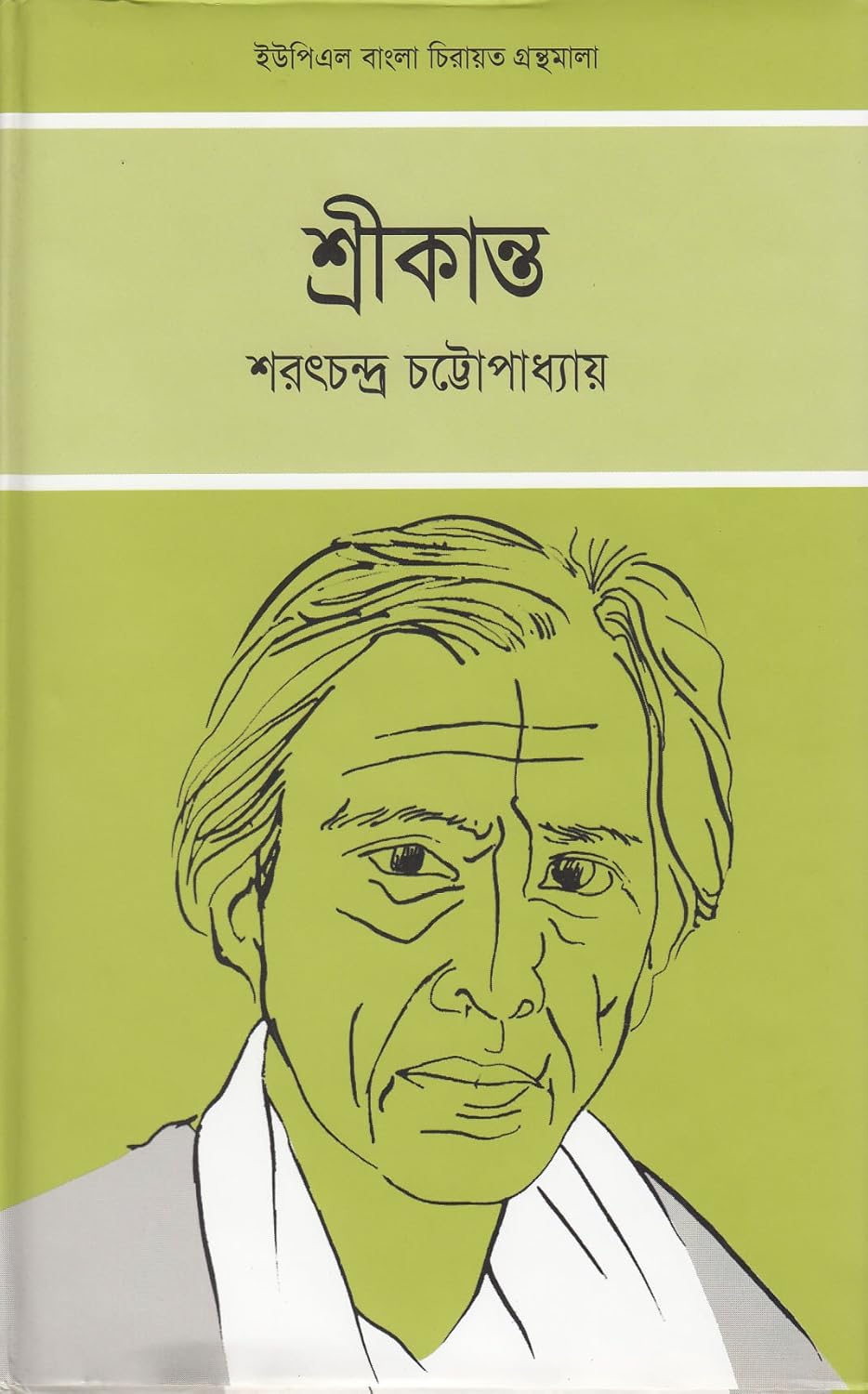 Amazon.com: SRIKANTA: 9789848815526: Sharatchandra Chattopadhyay: Books