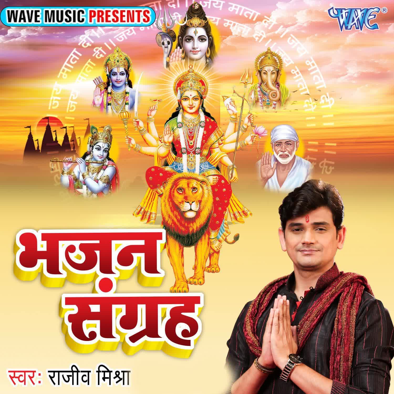 Is Jeevan Ke Sanchalan Mein (Shree Laxmi Vandana) song by Anup Jalota ...