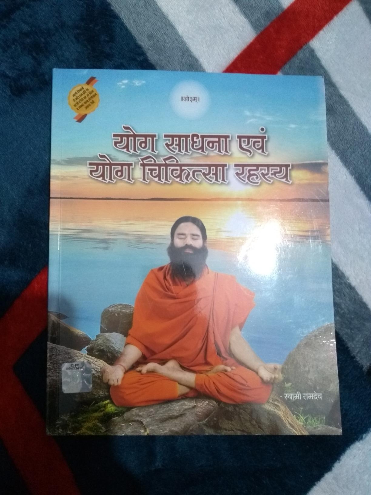 Yog Saadhna avam Yog Chikitsa Rahasya (Hindi) 2022 Edition by Divya ...