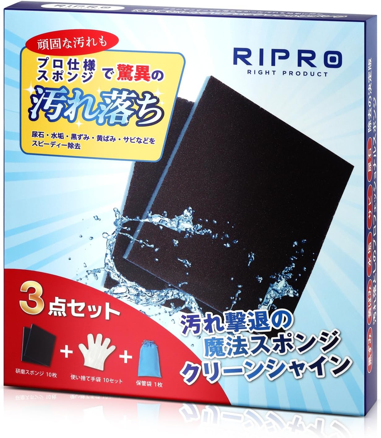 Amazon.co.jp: RIPRO 撃退の魔法スポンジ クリーンシャイン10枚 トイレ 黒ずみ 強力 尿石除去剤 洗面台 水垢落とし 掃除 衛生陶器表面洗浄 : ドラッグストア