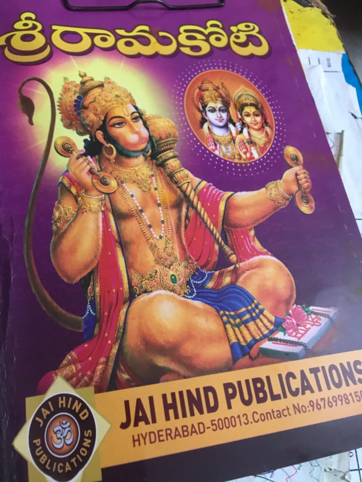 Rama Koti (Pack Of 5 Books) : Rohini: Amazon.in: Books