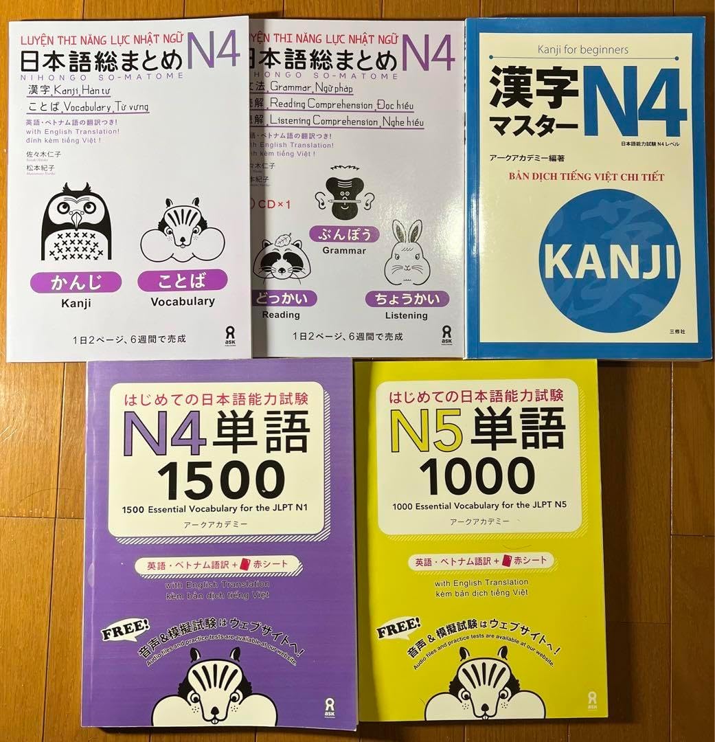 Amazon.co.jp: JLPT N4 本語能力試験 5冊セット VCBN : 産業・研究開発用品