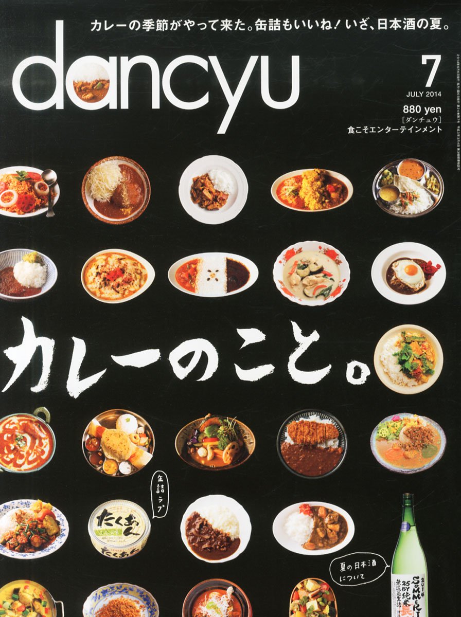 Amazon.com: Japanese Magazine dancyu July 2014: Books