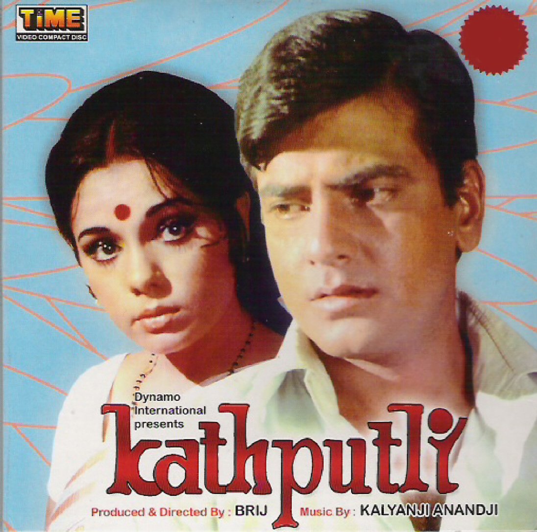 Kathputli: Amazon.in: Jeetendra, Mumtaz, Helen, Manorama, Agha, Brij ...
