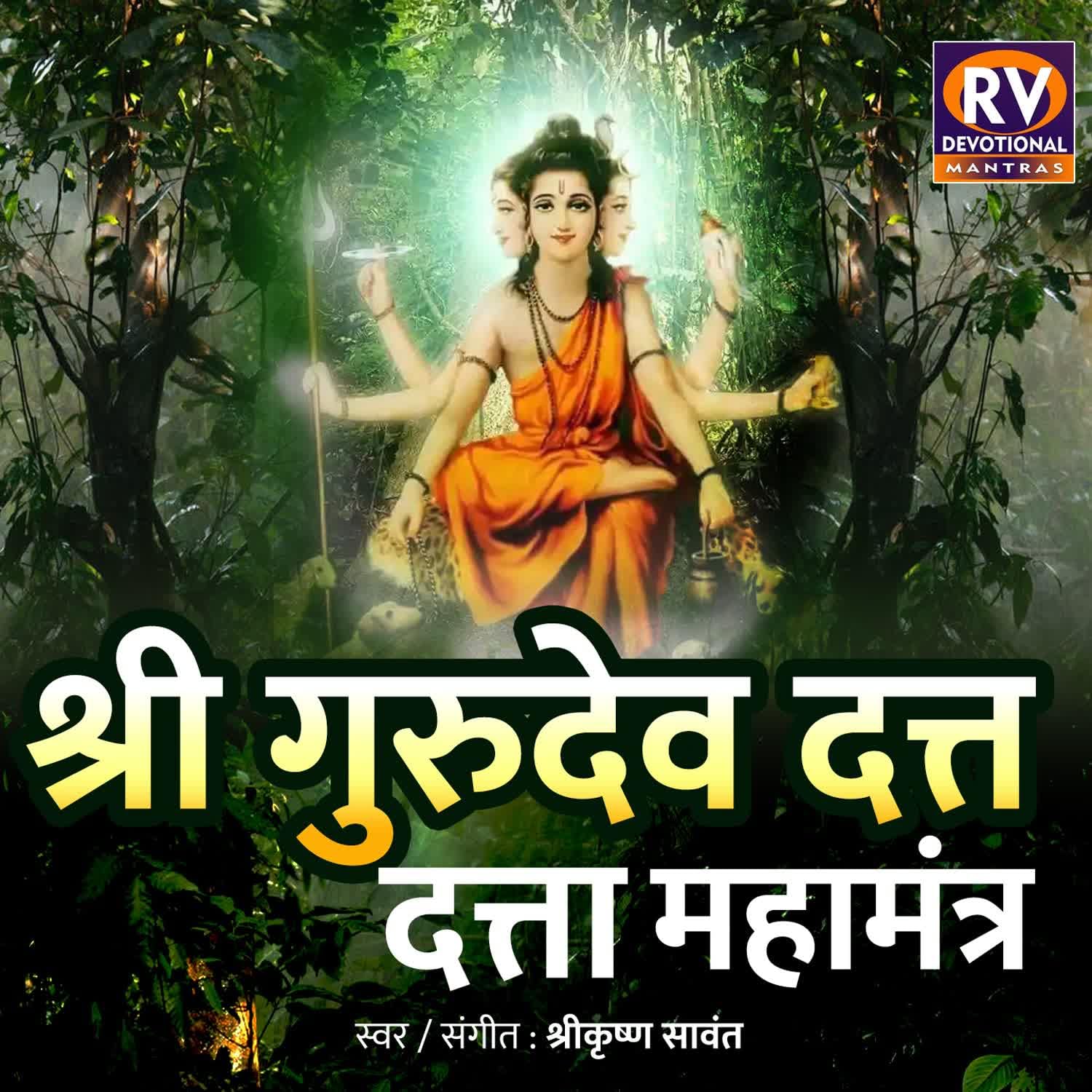 Shiv Shakti Mantra song by Shrikrishna Sawant from Shiv Shakti Mantra ...