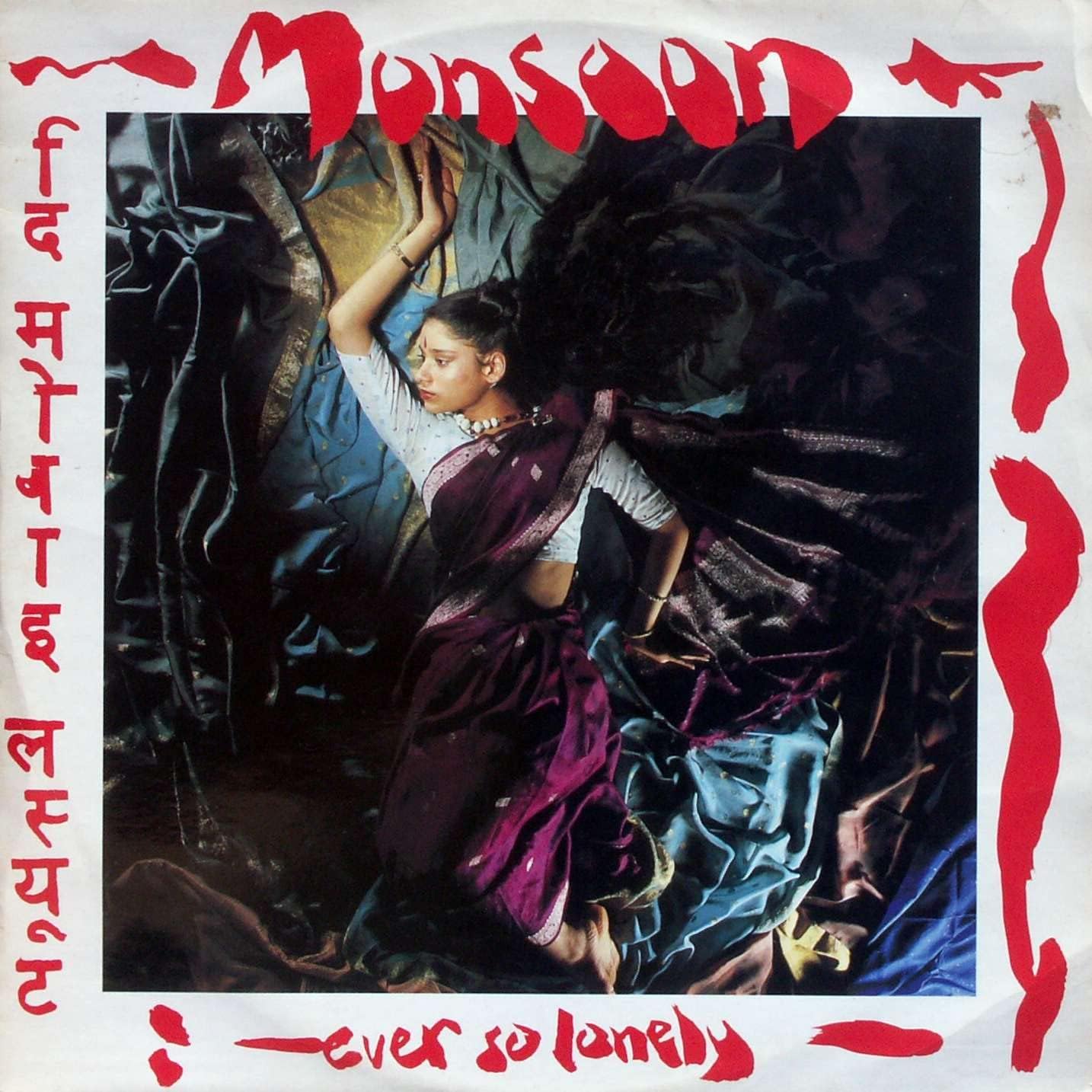 MONSOON ever so lonely, 12 inch single, corp 212 by MONSOON: Amazon.co ...