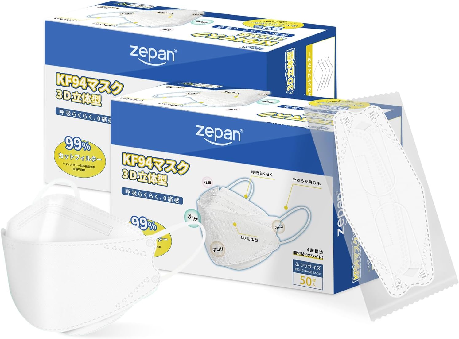 Amazon.co.jp: [zepan] 100枚 立体マスク 大きめ 不織布 マスク 個包装 kf94マスク ダイヤモンド 四層構造 小顔 ...