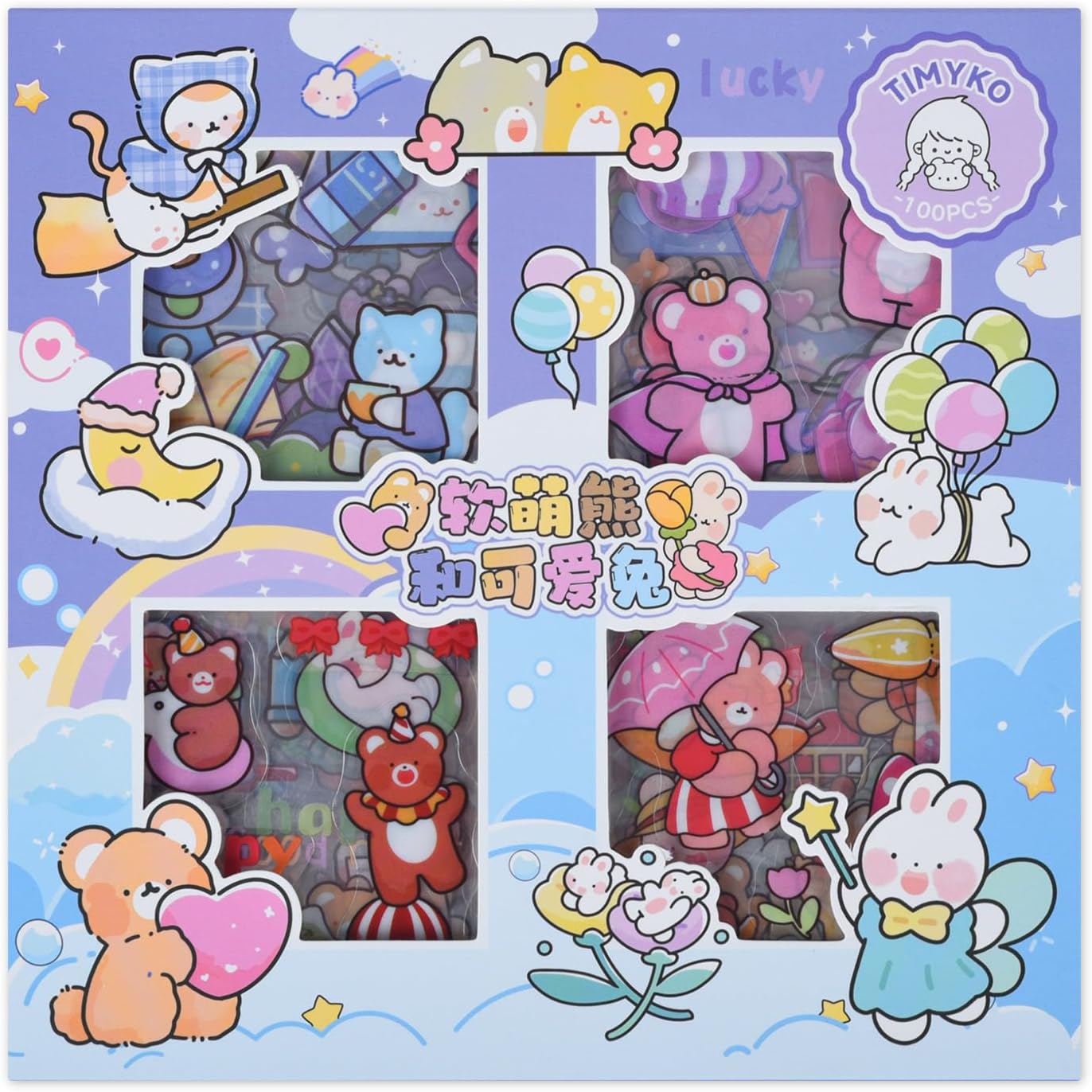 Amazon.com: Kawaii Cute Journaling Scrapbook Stickers - 100 Sheets ...