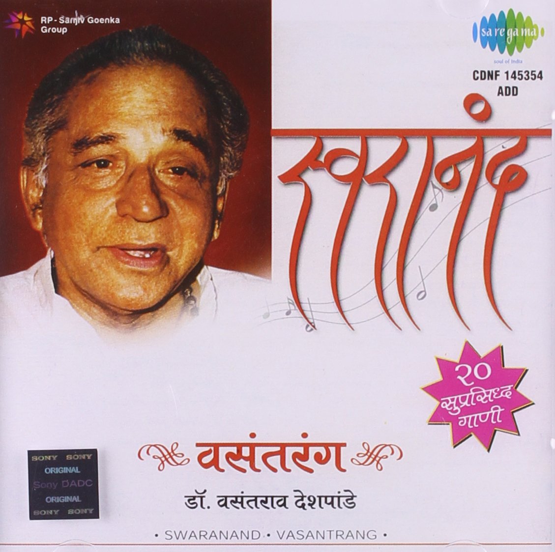 Swaranand - Vasant Rang- Dr.Vasantrao Deshpande: Anuradha Poudwal, Dr ...
