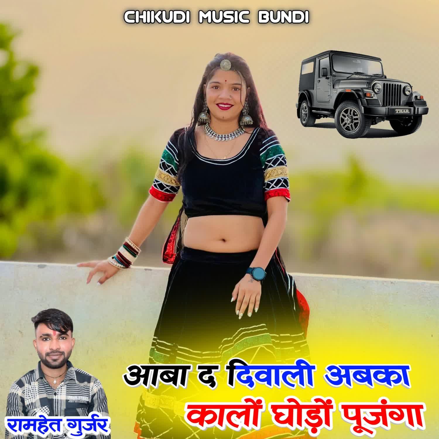 Choo Lo song by The Local Train from Aalas Ka Pedh on Amazon Music