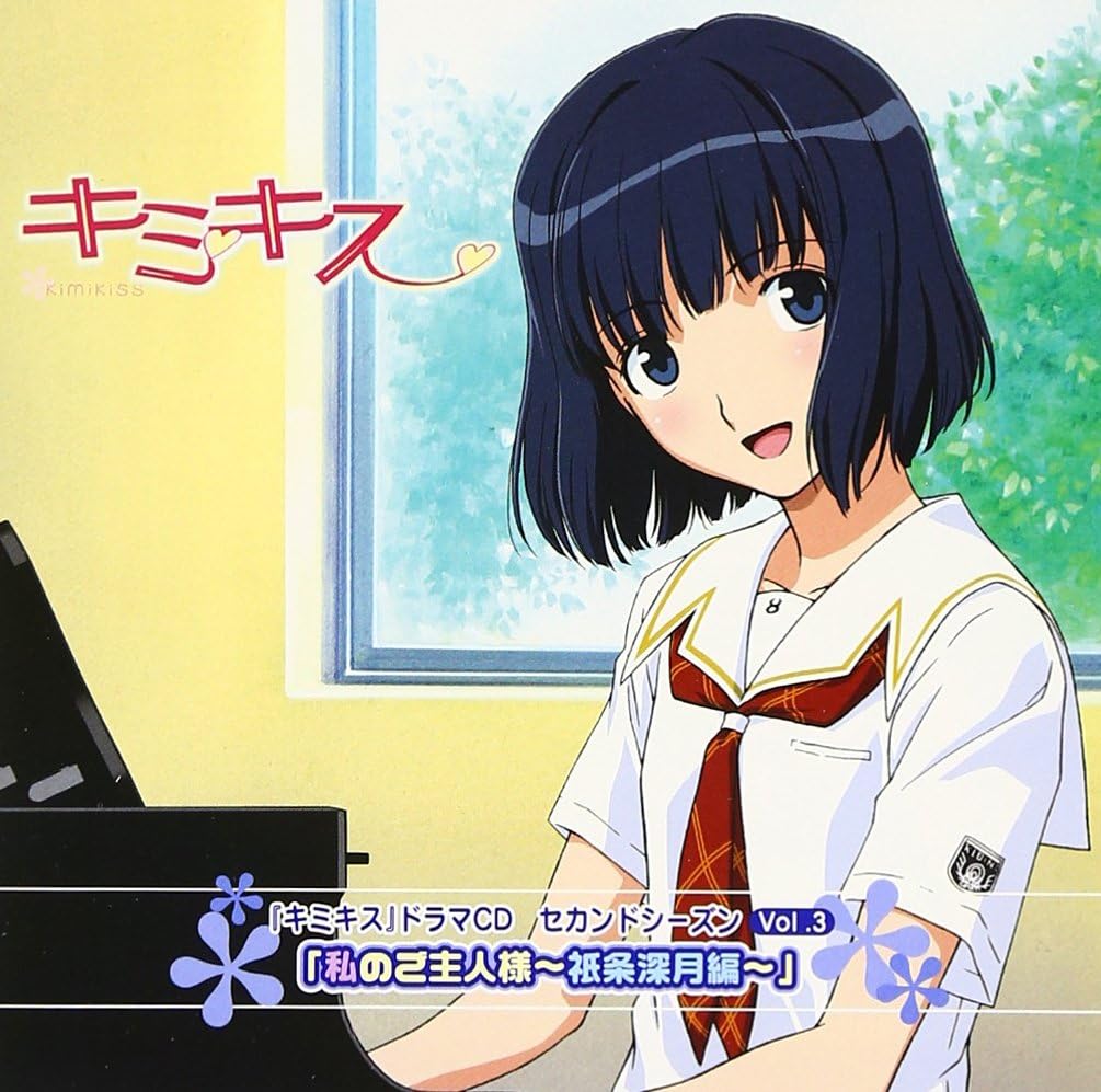 Vol. 3-Kimikiss-Second Season: Amazon.co.uk: CDs & Vinyl