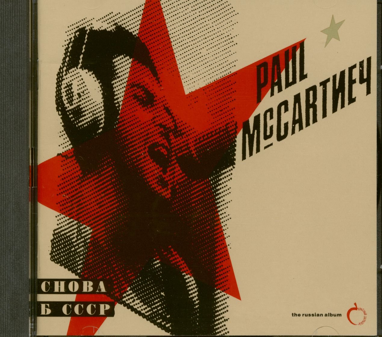Amazon.com: CHOBA B CCCP (Back in the USSR): CDs y Vinilo