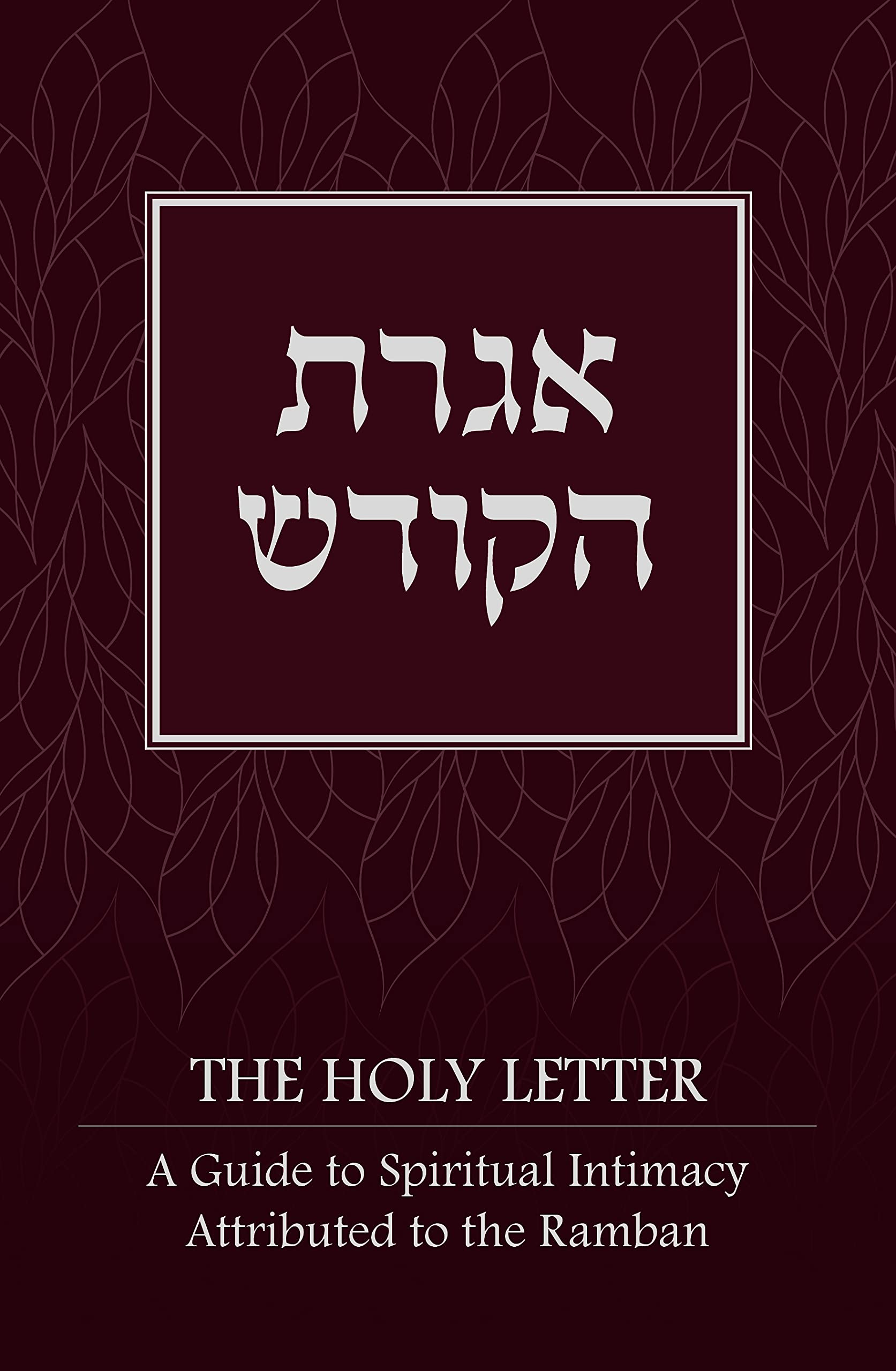 Amazon.com: The Holy Letter: A Guide to Spiritual Intimacy Attributed ...