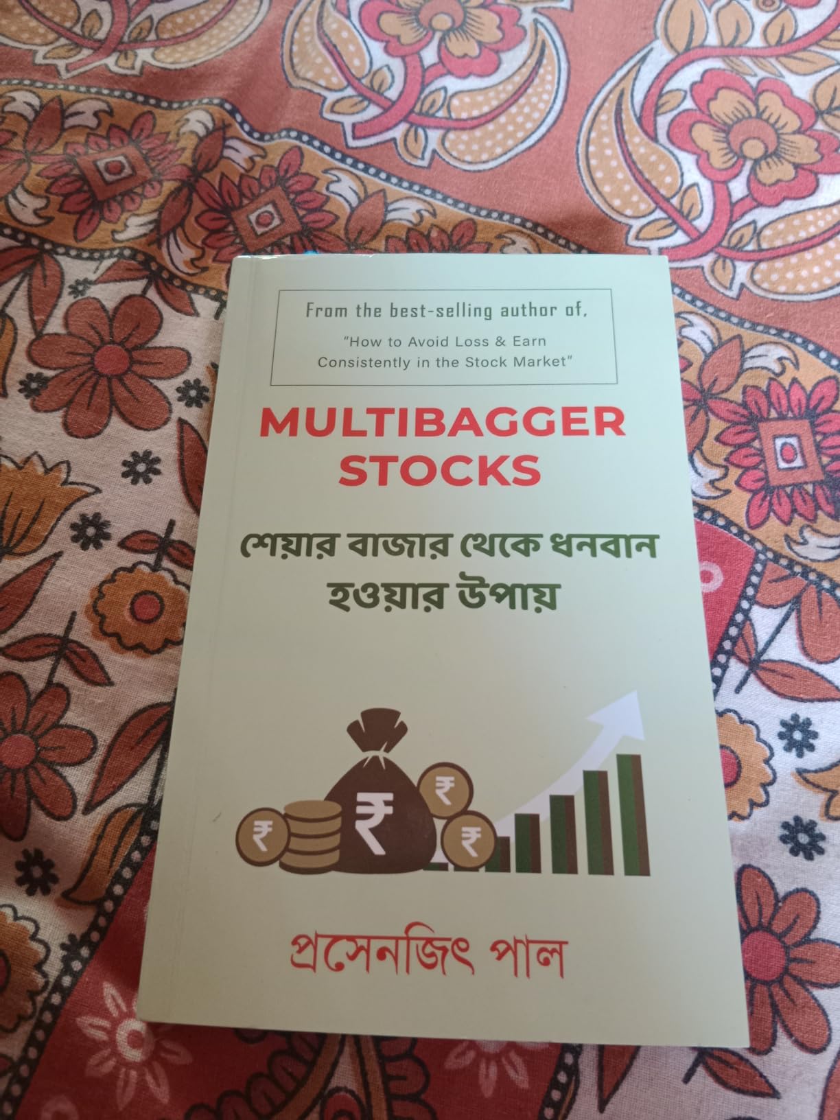 Buy Bengali Version- Multibagger Stocks: How to Multiply Wealth in the ...