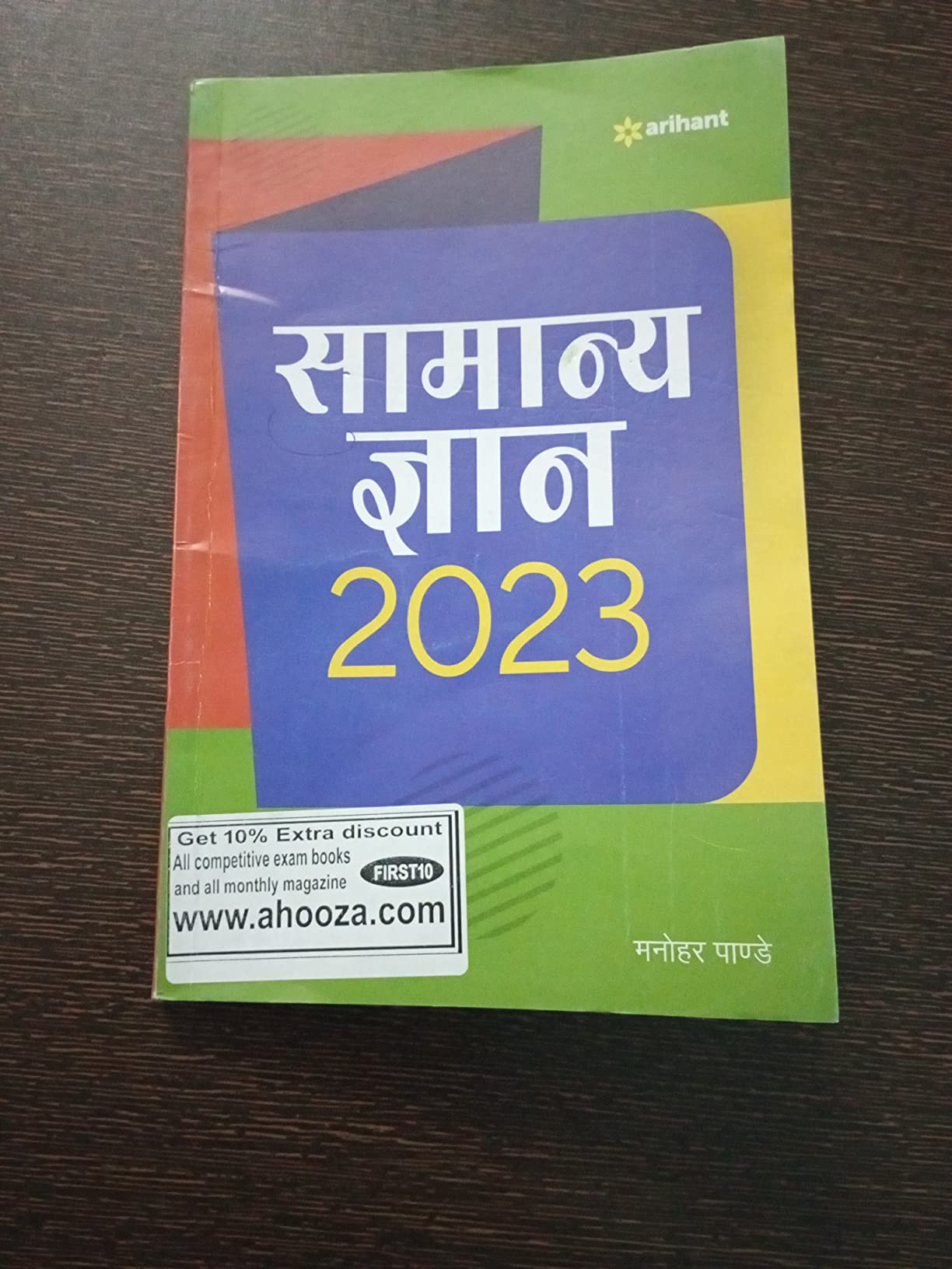 Buy Samanya Gyan 2023 Book Online at Low Prices in India | Samanya Gyan ...