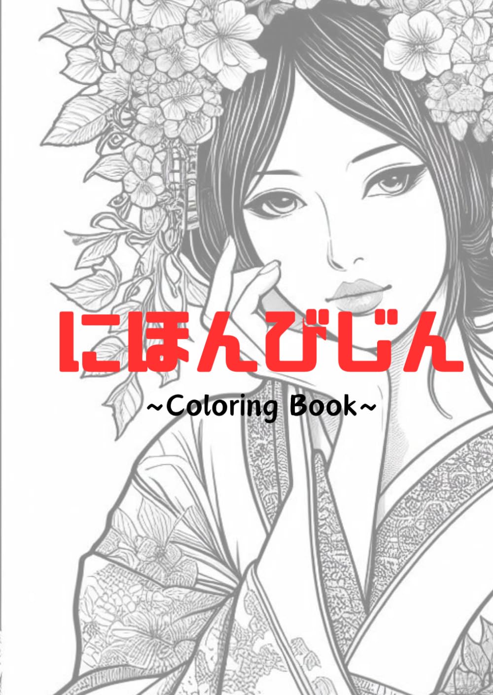 Nurie Nihon-Bijin 塗り絵 日本美人 Japanese coloring Book : Design, Shihakata ...