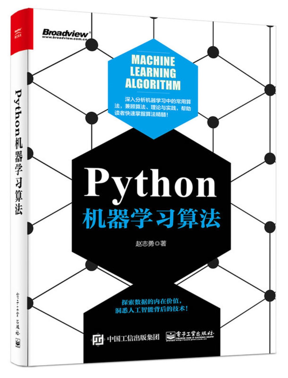 Amazon.com: Python机器学习算法: 9787121313196: 赵志勇: Books
