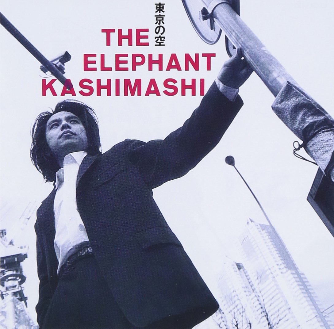 Elephant Kashimashi - Tokyono Sora - Amazon.com Music