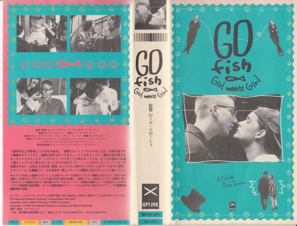 Amazon.co.jp: Go fish [VHS] : DVD