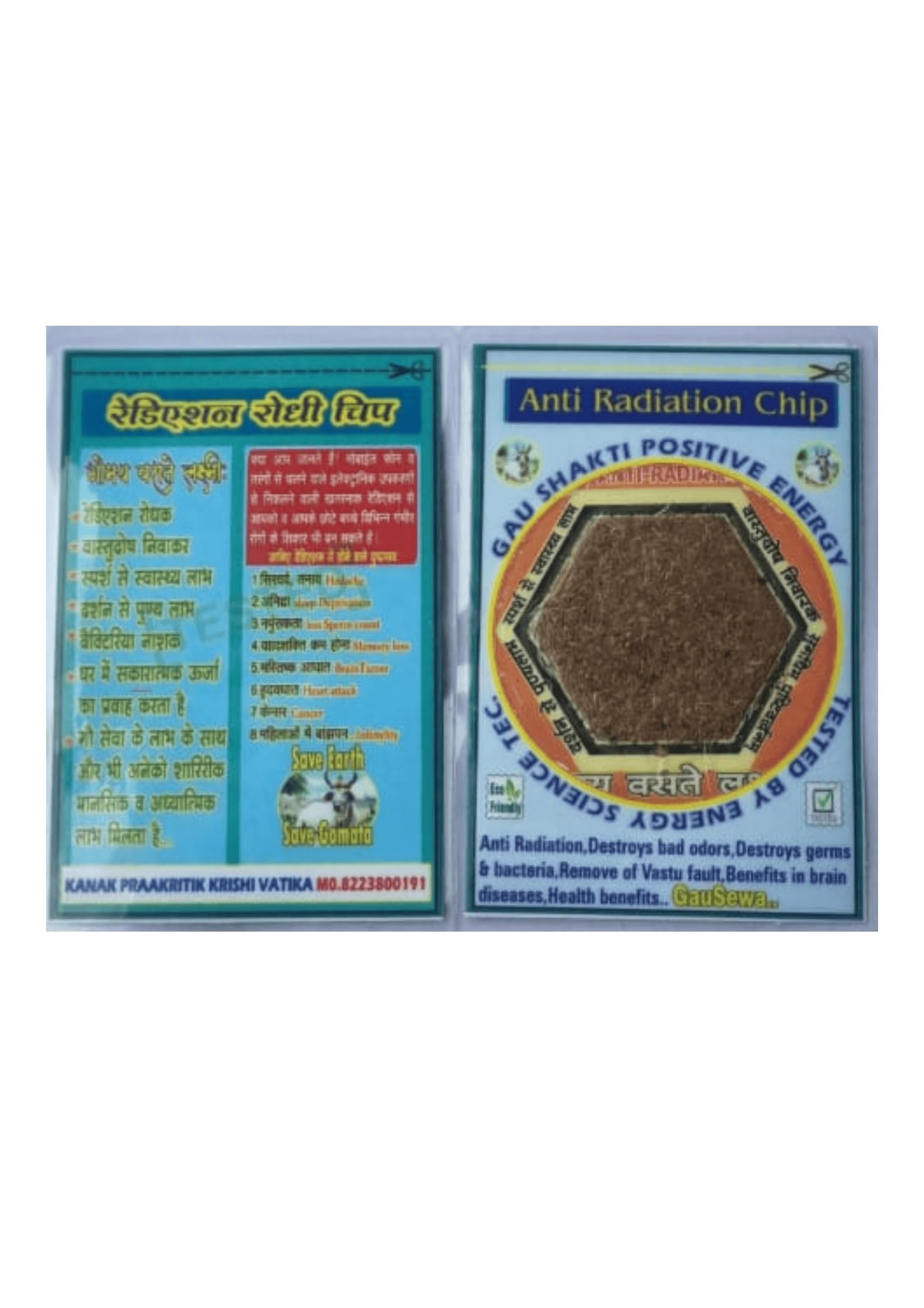 Anti Radiation Chip Desi Cow Dung (2Pcs) : Amazon.in: Electronics