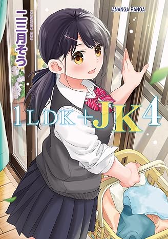 1LDK+JK いきなり同居？密着！？初エッチ！！？第4集【合本版】 1LDK+JK いきなり同居？密着！？初エッチ！！？【合本版】 (KATTS) | 二三月そう, 穴乱 | マンガ ...